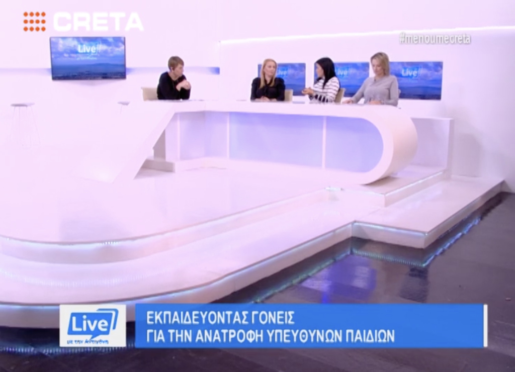Εκπαιδεύοντας γονείς για την ανατροφή υπεύθυνων παιδιών - Ψυχολόγος ...